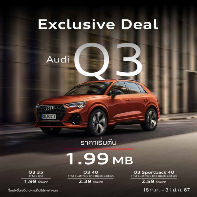 Audi offer special prices - Thaiautonews.net