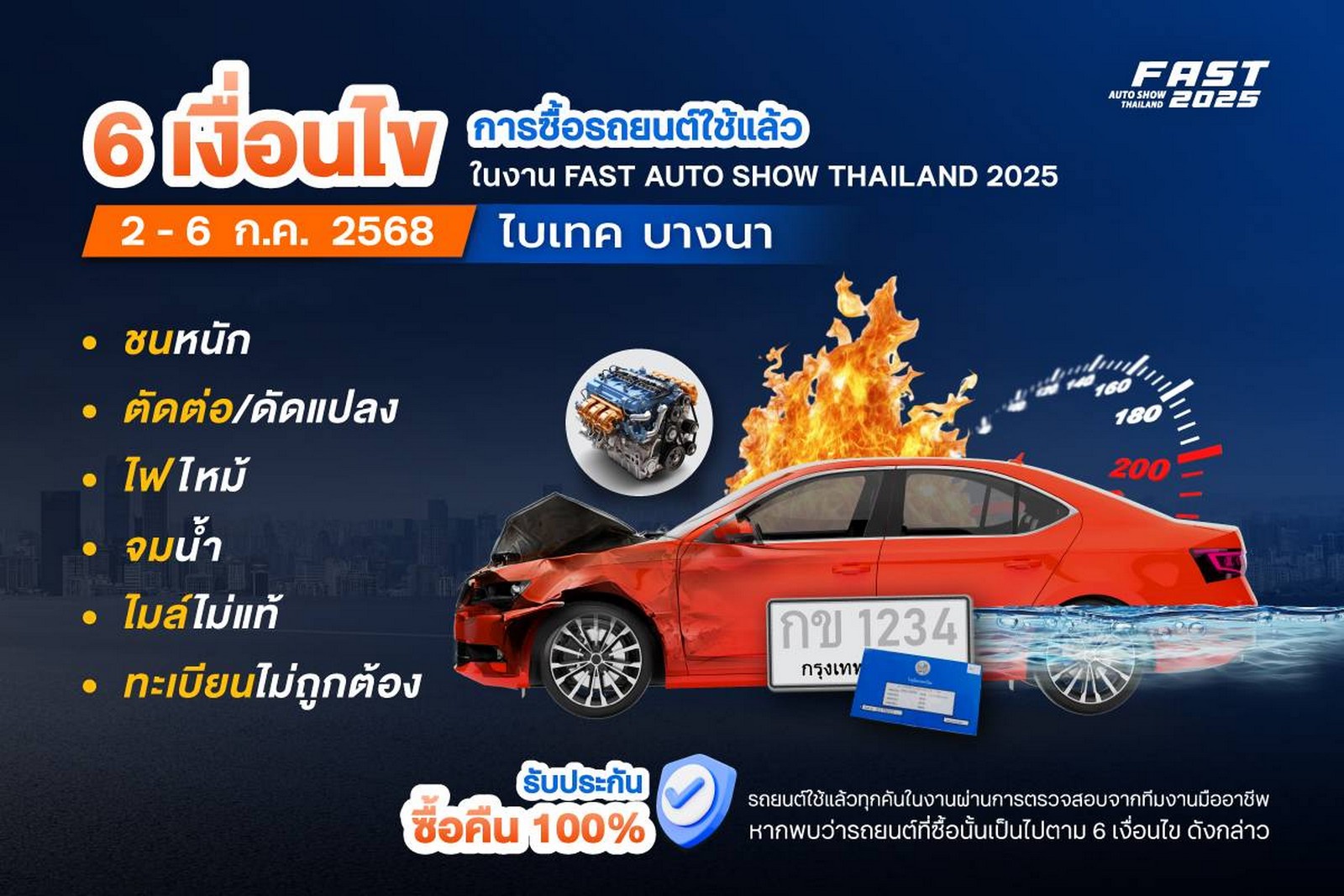 New and used car extravaganza at FAST Auto Show Thailand 2025 ...